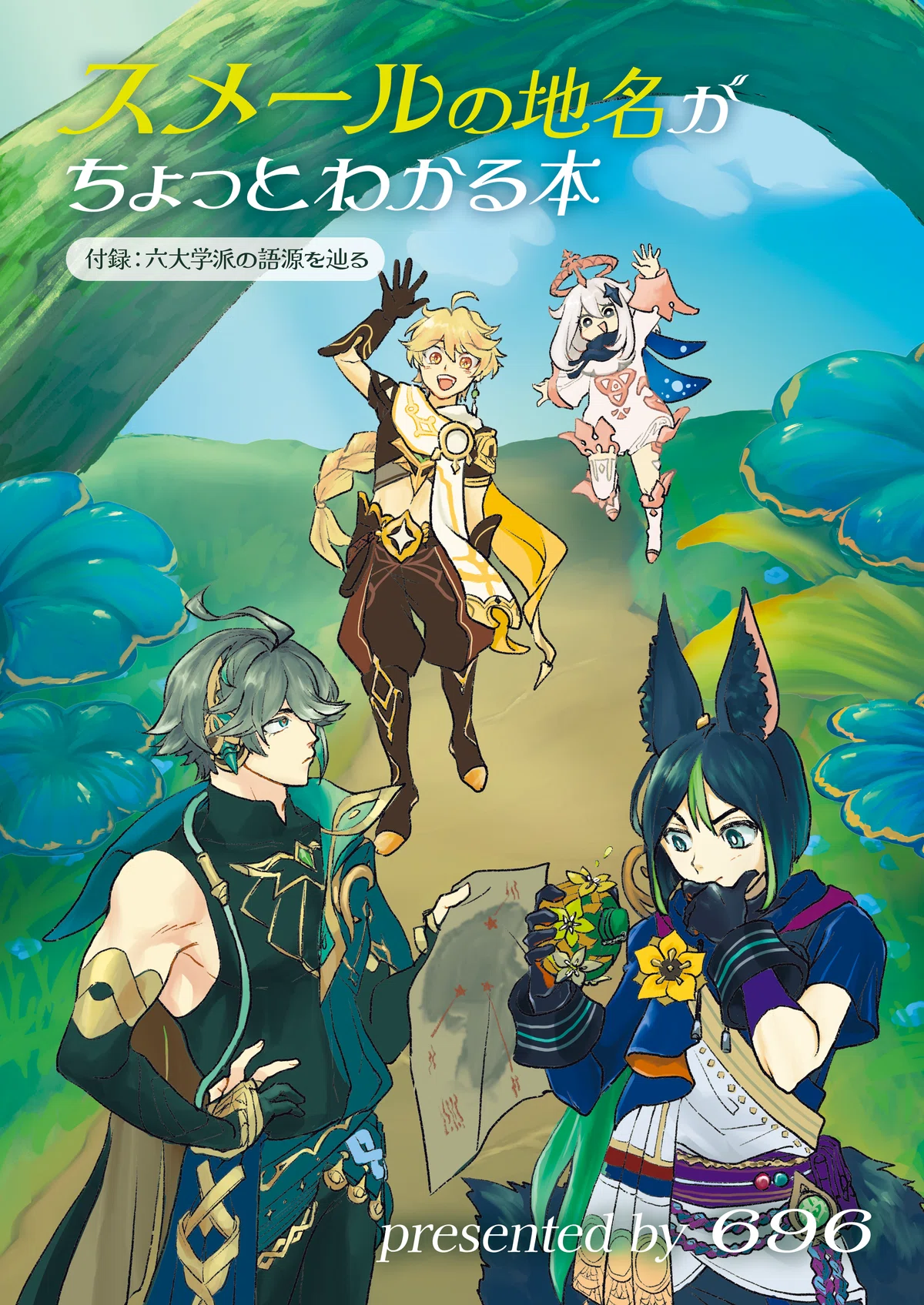[Genshin Impact] Aranara Language Etymological Dictionary (Abridged ...