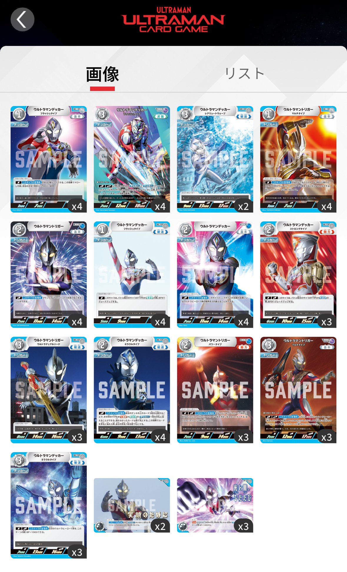 ギャラクシーカップ優勝できたので トリガー x デッカーデッキについて振り返る。 @第4弾環境｜G・ジョー