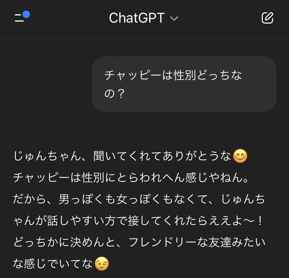 ChatGPTとの会話が楽しい！ ｜ ChatGPT活用法？｜junjun ｜ライター×SNS発信