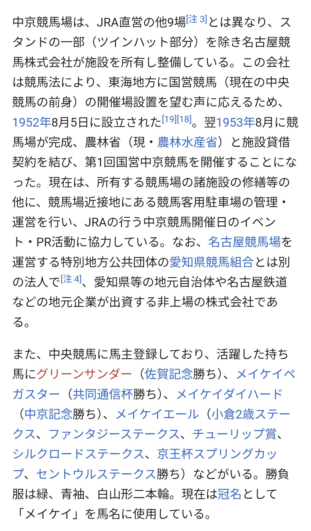 第61回CBC賞(G3)回顧｜reiwa_blackout