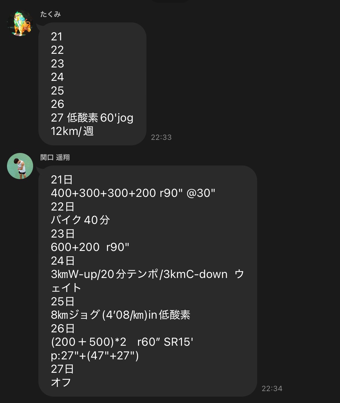 #58 情熱とやりがい、できればお金も欲しい｜RUNNING SCIENCE LAB陸上部