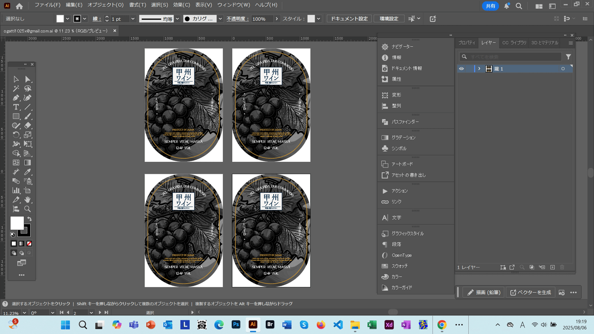 7【Adobeことはじめ】【クリエイティブカレッジ】【ことはじめドリル】【Illustrator】 7 ⽣成AIでカラーバリエーションをすばやく作成｜neko.usaさん