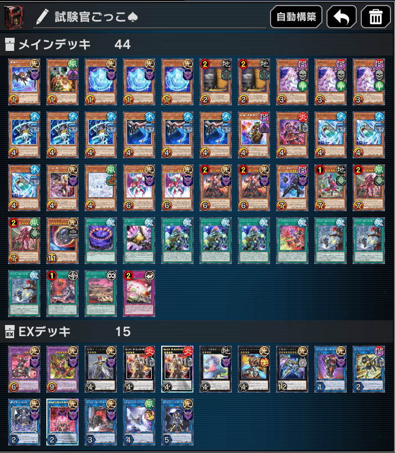 【遊戯王MD】試験官ごっこ♠（デッキ紹介⑤）｜Kato Mono