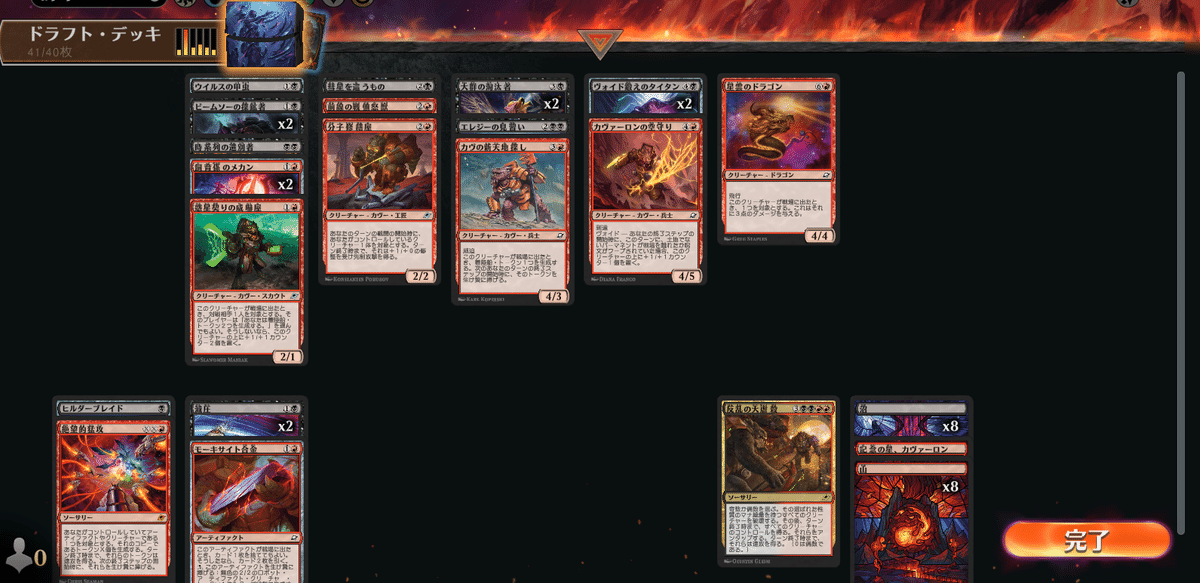 MTG 久遠の終端ドラフト12｜k2