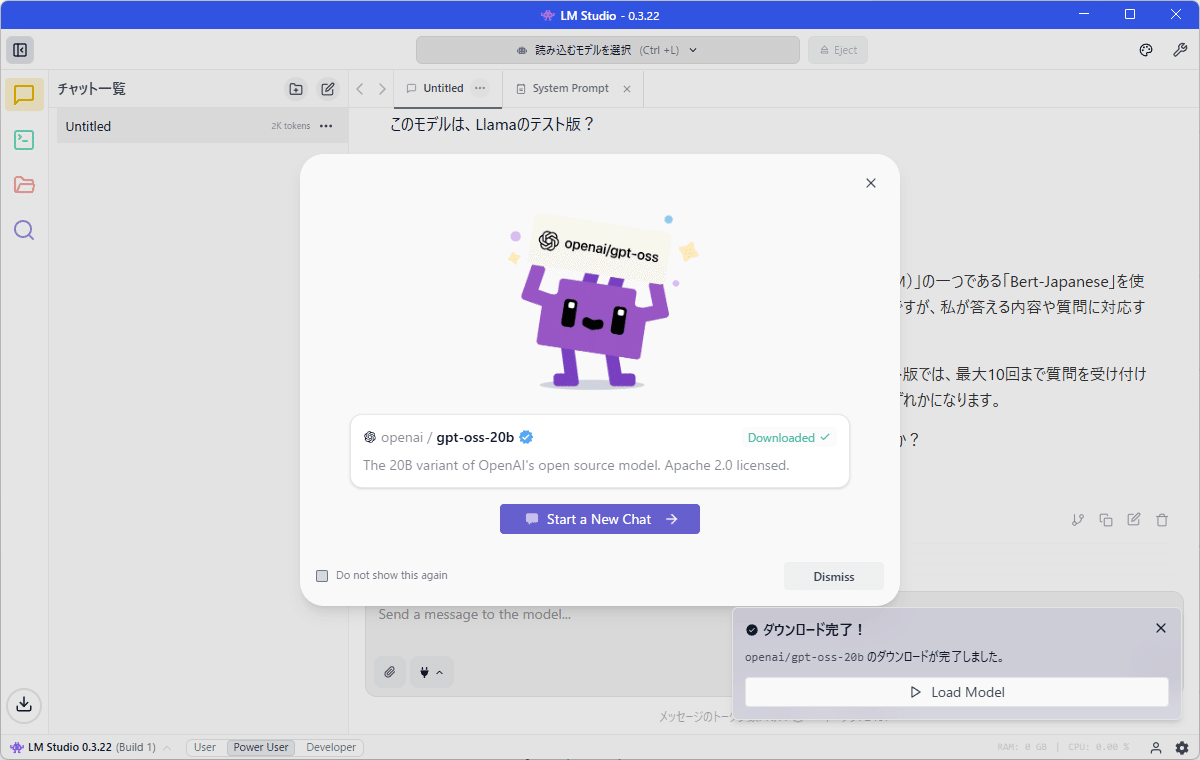 ローカルLLM(gpt-oss)環境構築手順｜plus