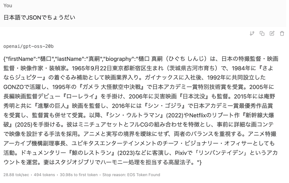 gpt-ossの性能は本物か?｜shi3z