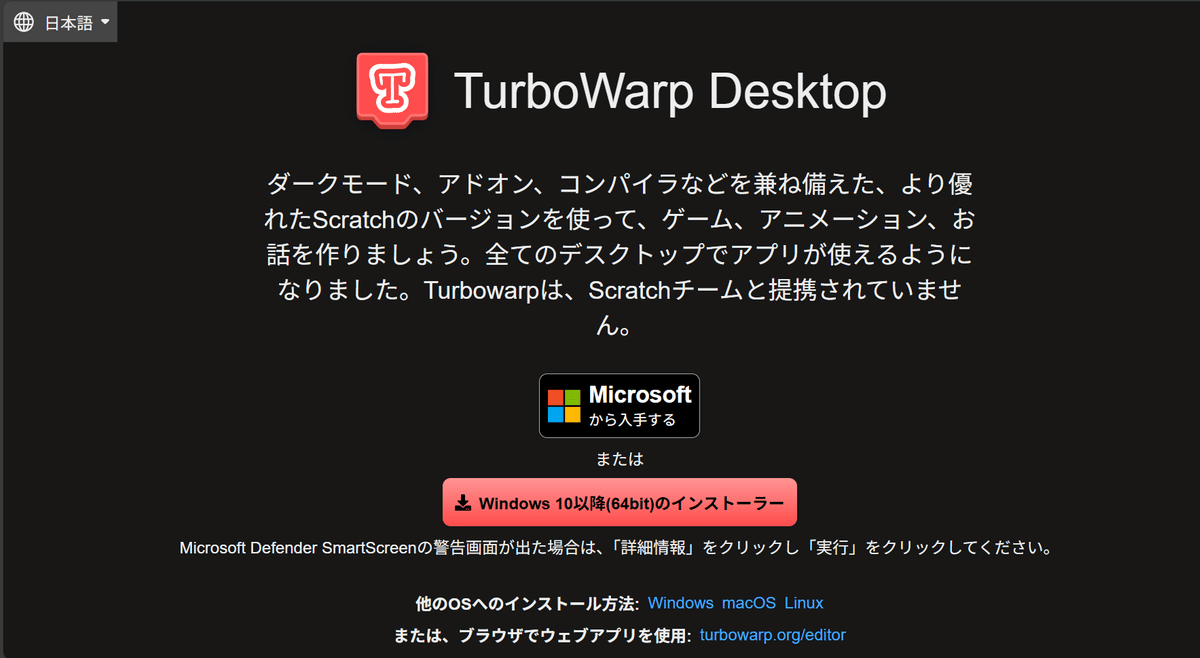ScratchとTurboWarpの違いは?これからTurboWarpを使いたいなら絶対に知っておきたいことを一気に紹介！｜big-horse