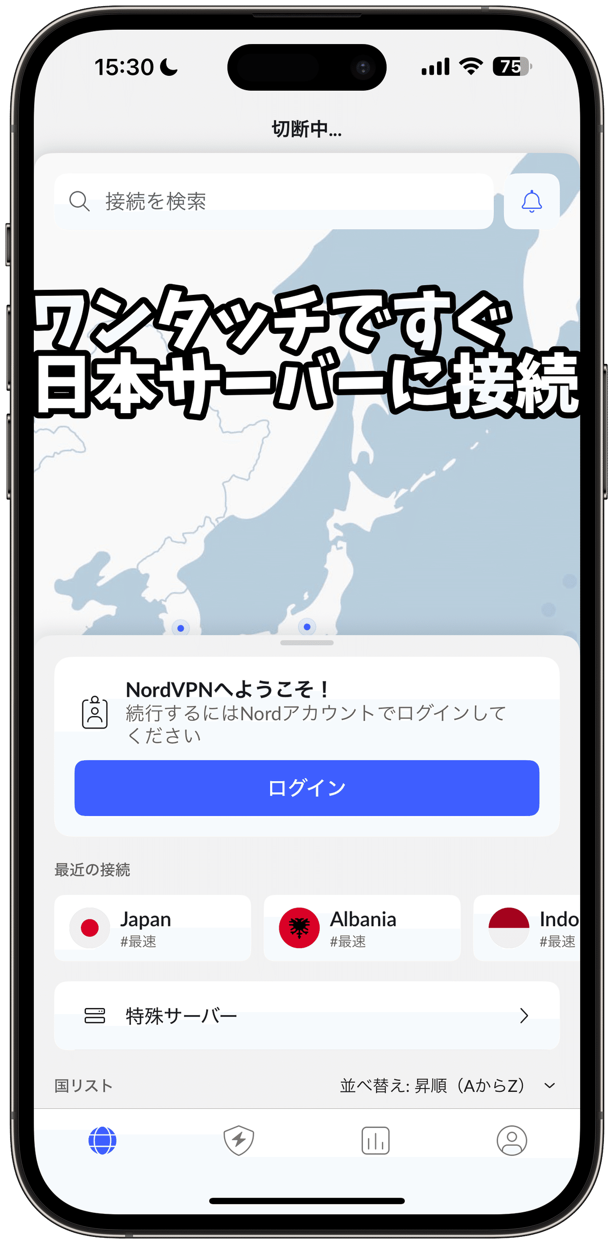 NordVPN(ノードVPN)は怪しいの？口コミ評判は？実際に使ってみたメリットデメリットを解説！｜カイト｜お得な招待コードを紹介