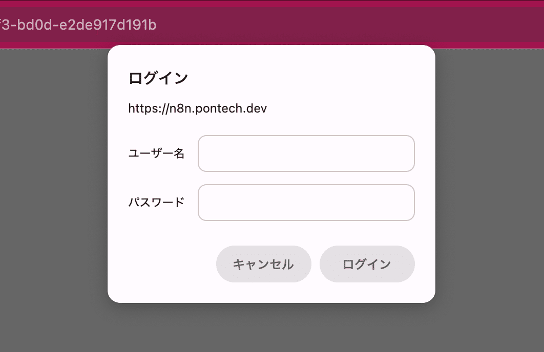 n8nマスターへの道①n8n Formを徹底解説！｜n8n自動化ラボ