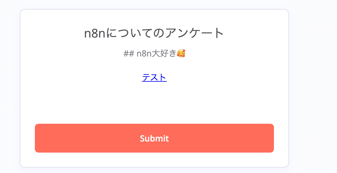 n8nマスターへの道①n8n Formを徹底解説！｜n8n自動化ラボ