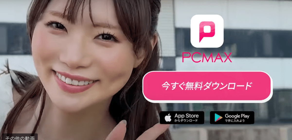 PCMAXのサクラを見分ける5つの方法｜「サクラしかいない」噂の真相を徹底解明｜なないろ｜婚活アドバイザー