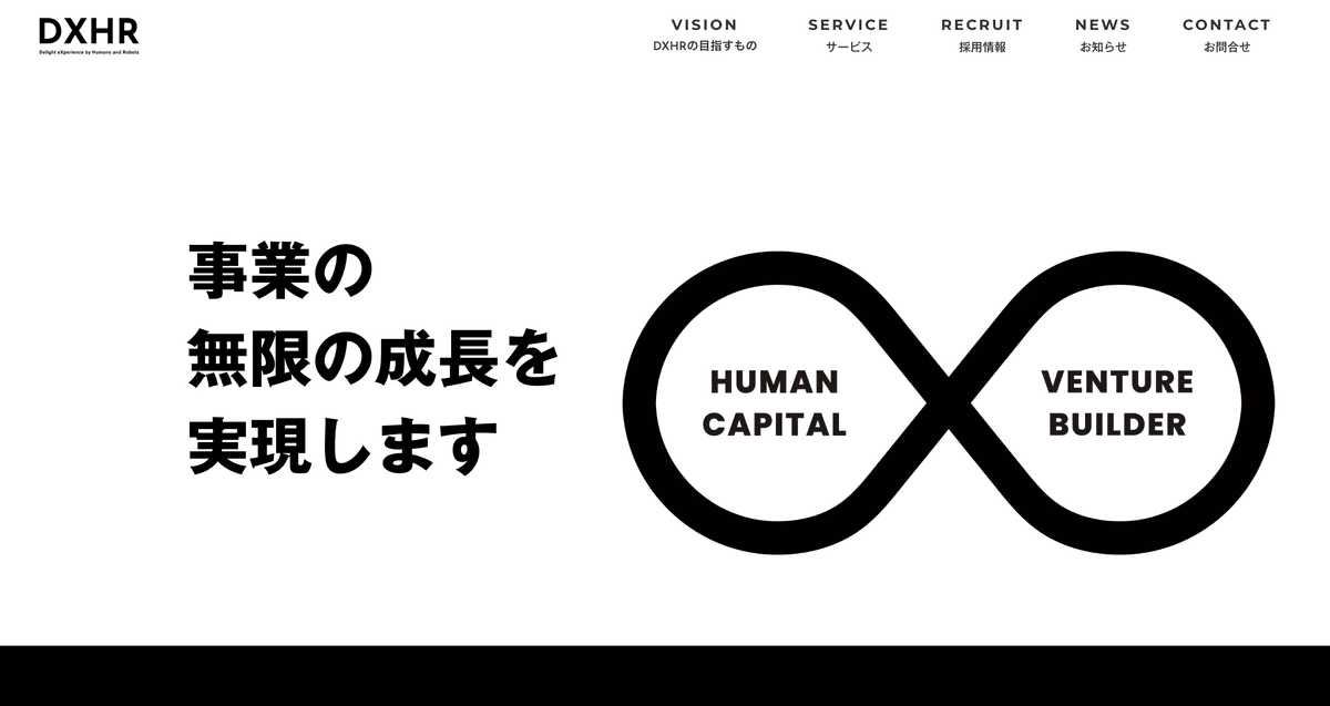 業界別AI研修を“売る”のではなく“伴走”へ──DXHR株式会社桑村様に聞く！【突撃！隣のプロンプト！】｜ロコアシ | AIとプロのいいとこどりオンライン秘書・ AI BPO