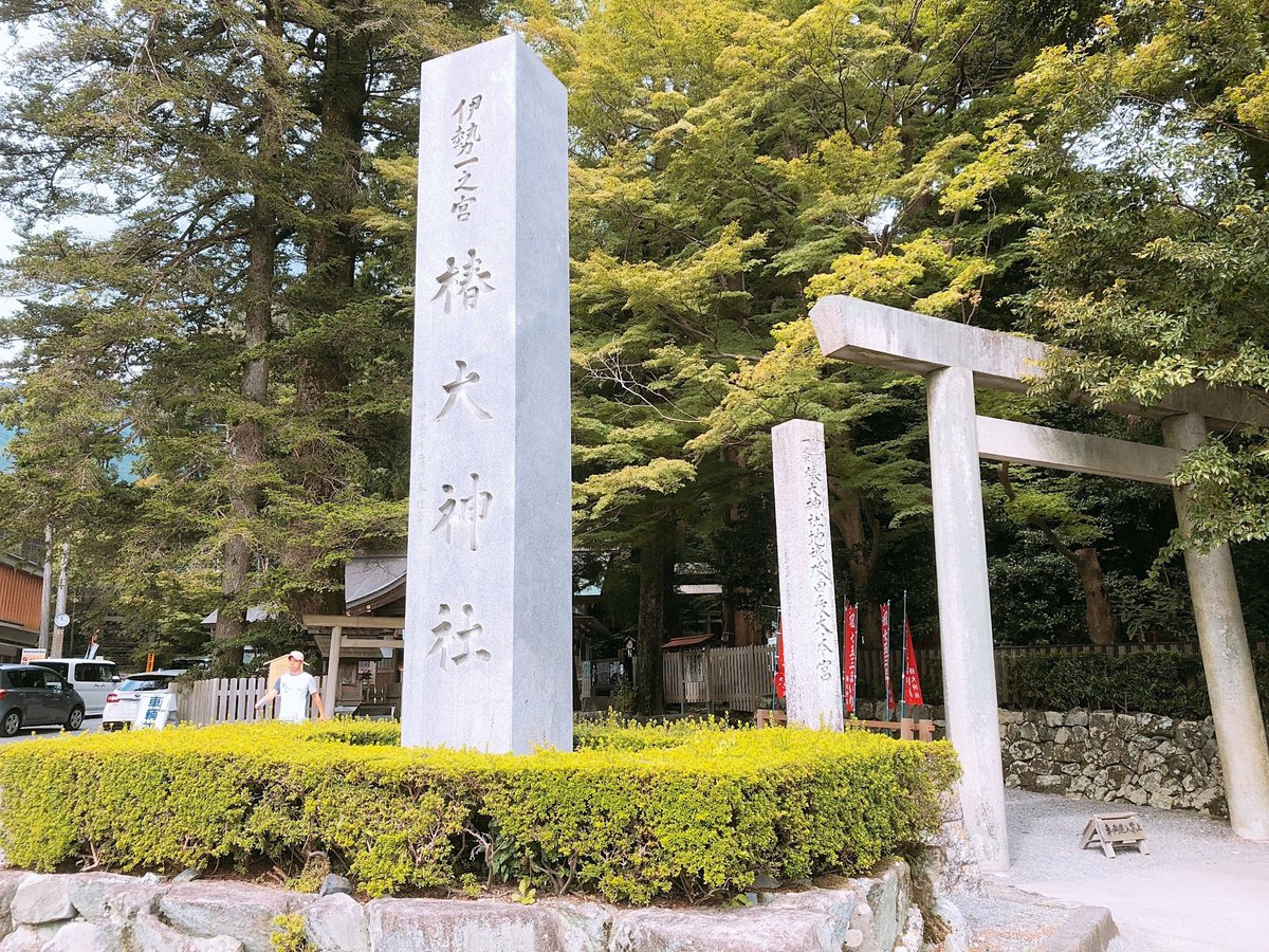 【哀愁おっさん探訪記】三重県鈴鹿市「椿大神社・伊勢茶・松下幸之助・鈴松庵」｜地域文化ライター研究生