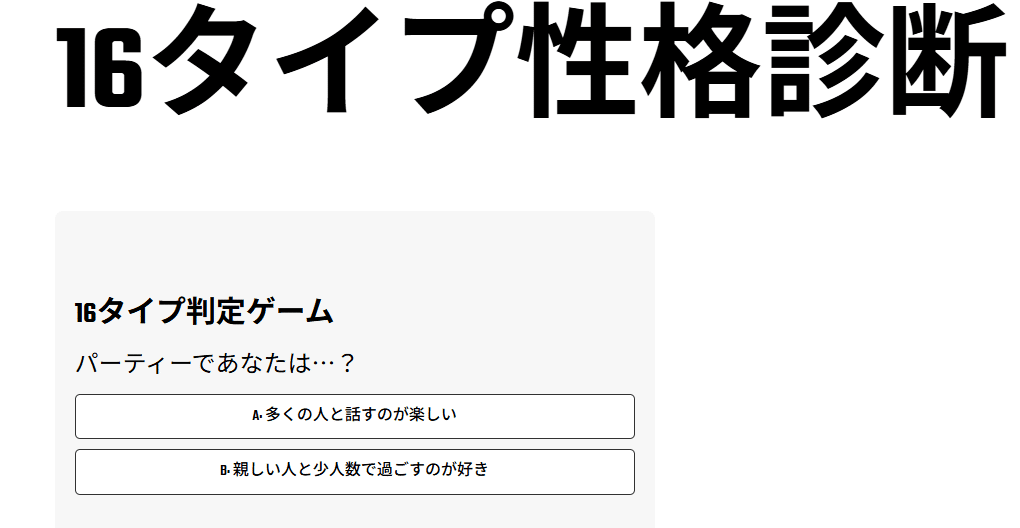 PJ002_1 chatGPT進化したので選択肢ゲーム作ってみた｜shirade_rian
