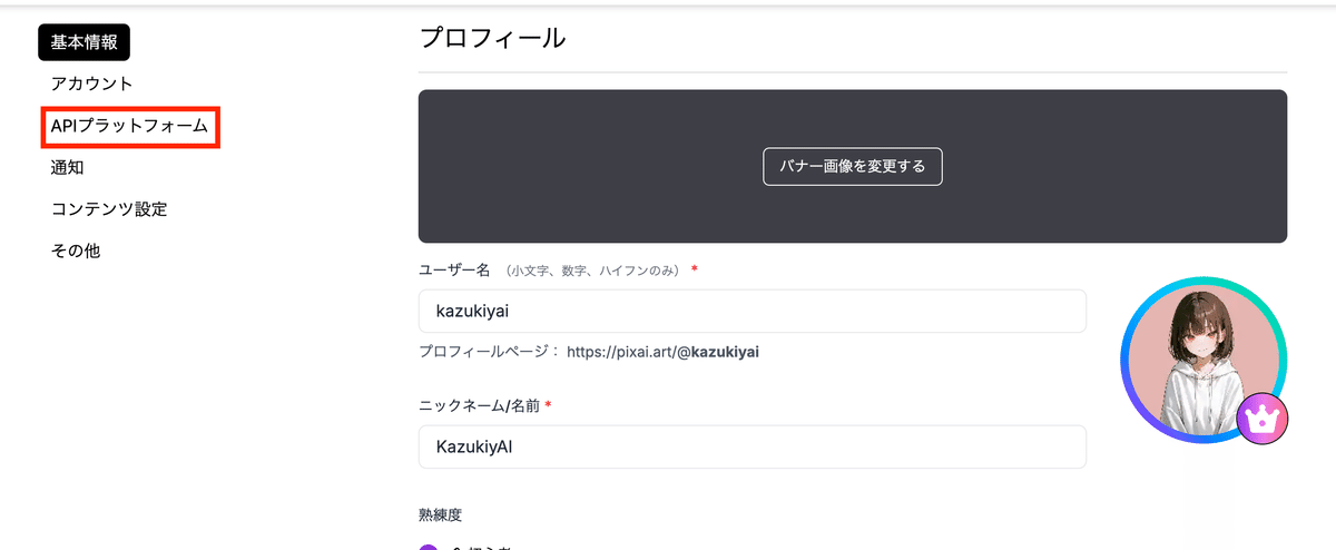 PixAI APIを使ってイラストを生成する基本的なやり方｜かずき屋さん