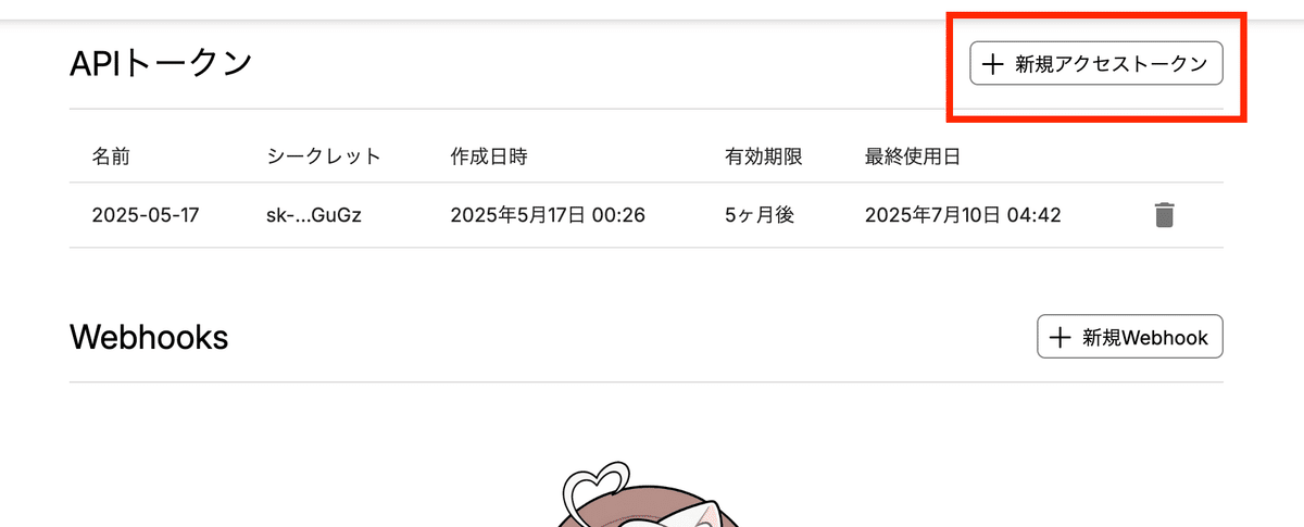PixAI APIを使ってイラストを生成する基本的なやり方｜かずき屋さん