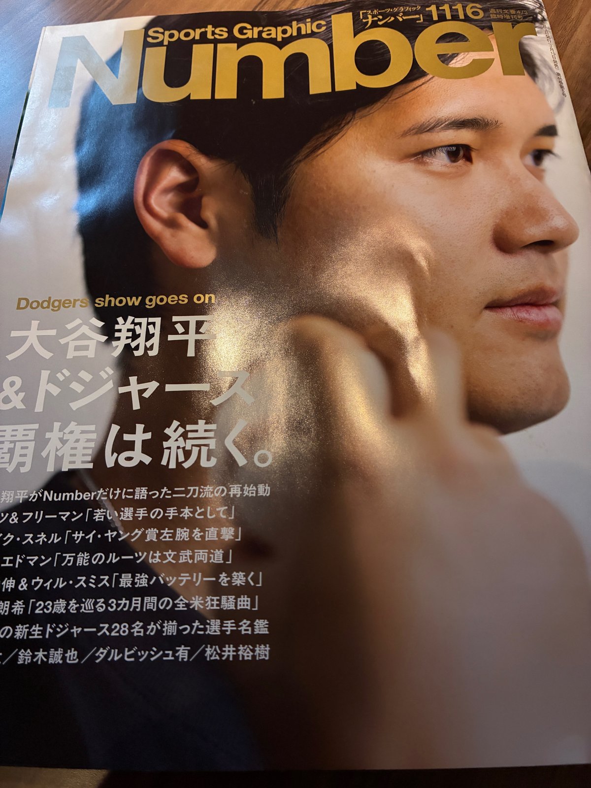 野球備忘録332～京都からMLB、子供から大人まで～｜TARO YUASA