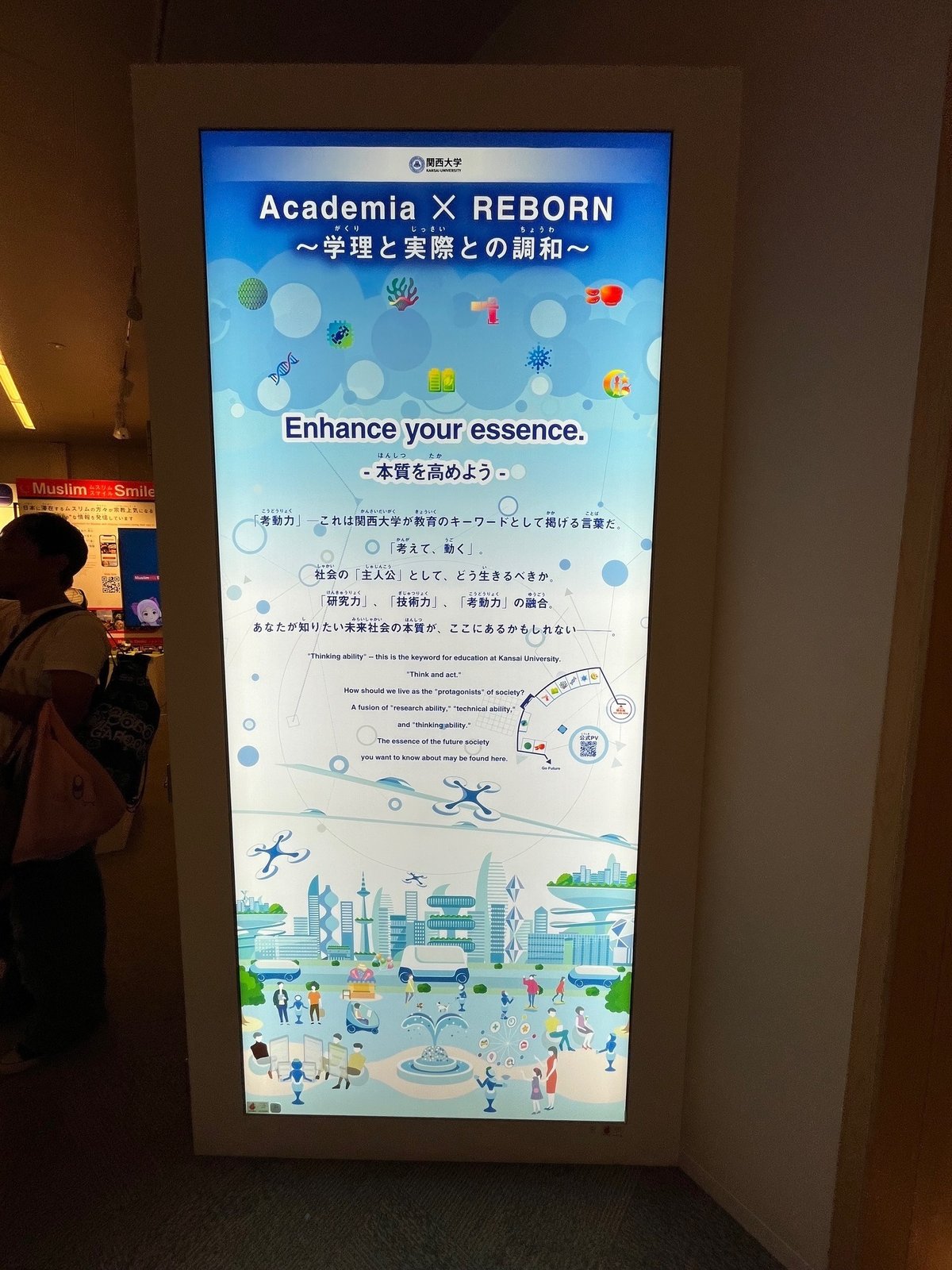徒然なるリボーン週記（17）Academia × REBORN～学理と実際との調和～｜No/BORdER（MOBIOリボーンチャレンジ）