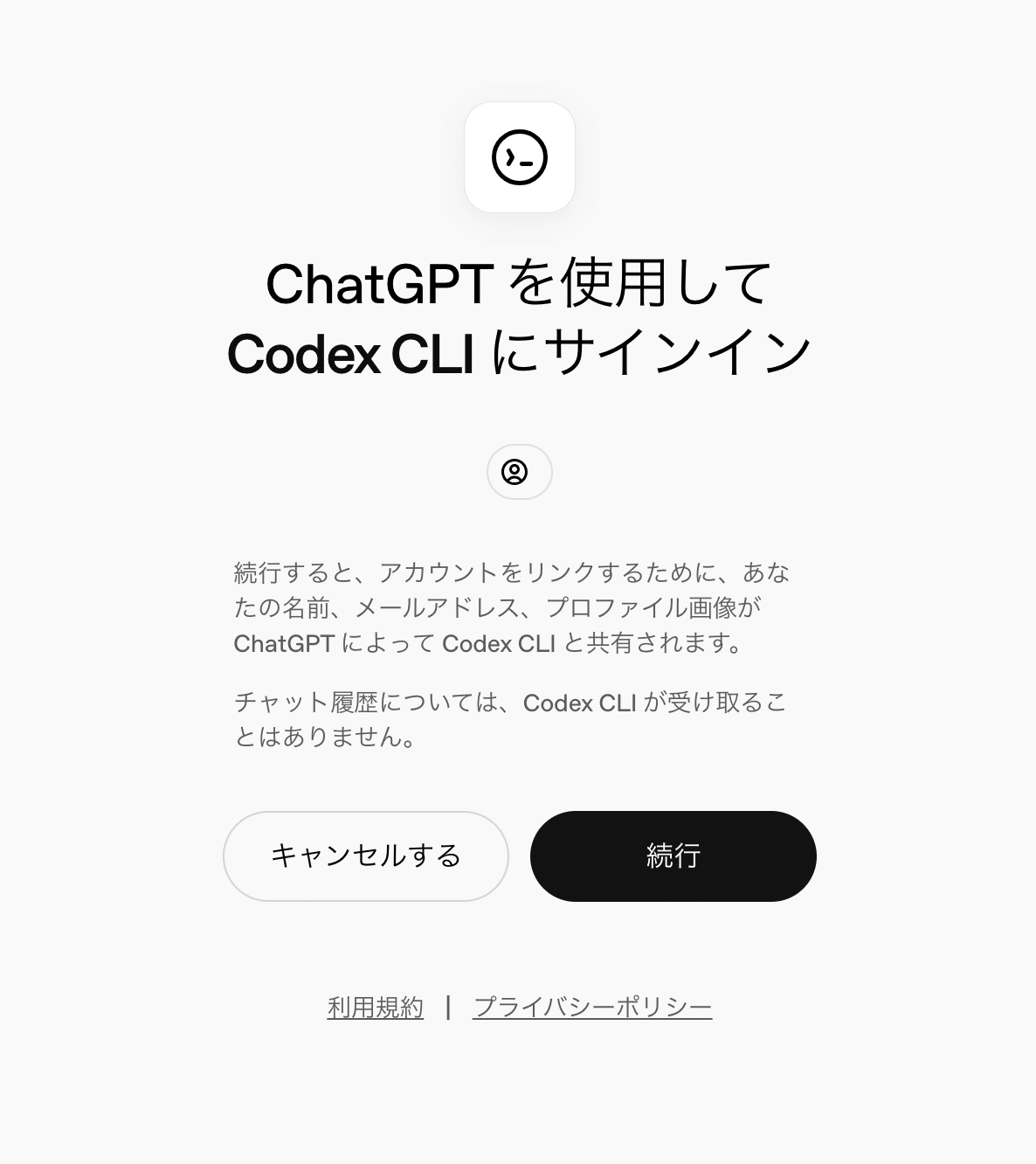 Codexがサブスクリプション対応！GPT-5もCLIから無料利用可能に！｜Yuche