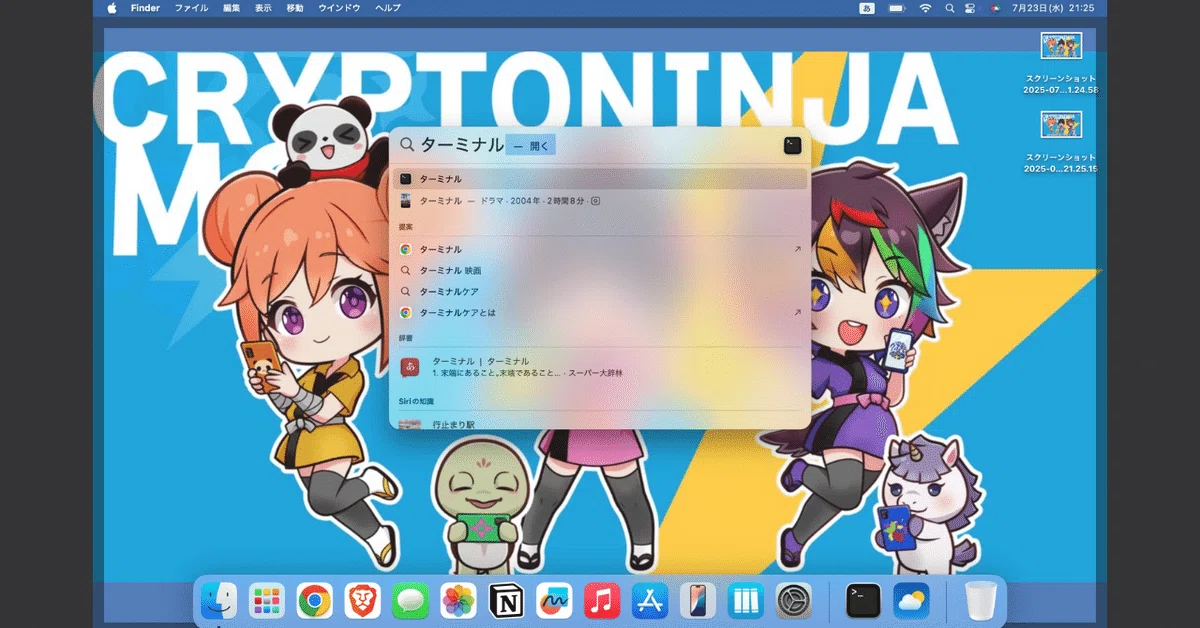 Codex CLIをMacにインストールする方法【超初心者向け】｜リツト＠AI活用を教える人