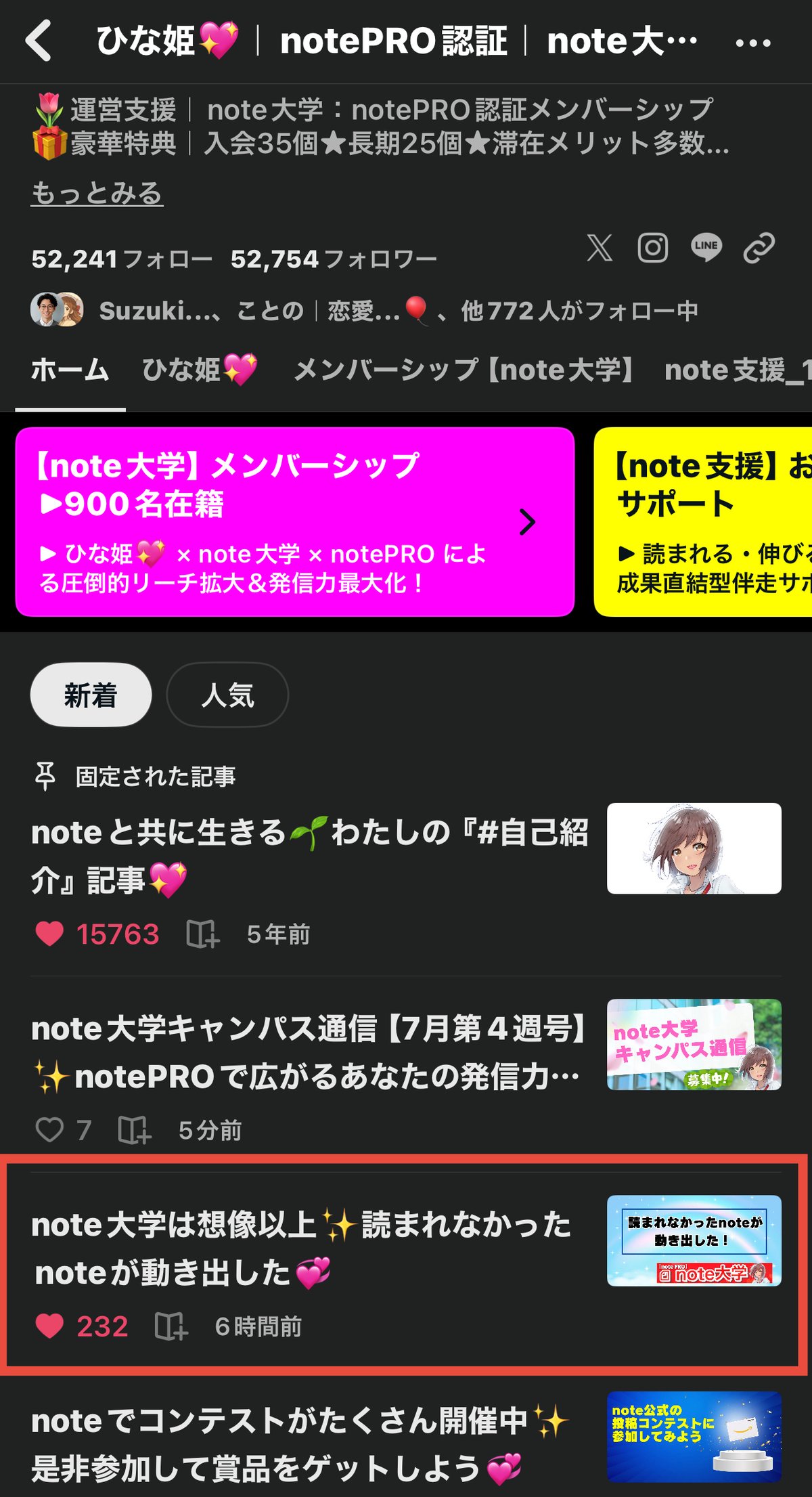 「え、売れるの⁉」初心者がnoteで初収益を出すまでのリアル体験｜Evan | 元証券マン | フォロバ100🎈