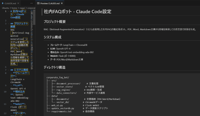 きれいなRAGしてるだろ？うそみたいだろ、Claude codeでつくれるんだぜ。｜永井 宏昌