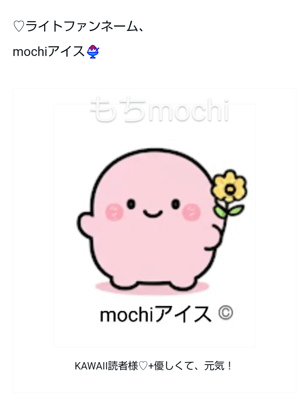 🐹🌹《もちmochi♡+かんたん 自己紹介note♡+》15万ビュー記念日生地🍪🌹🐹｜もち mochi 🐹🌹♡+