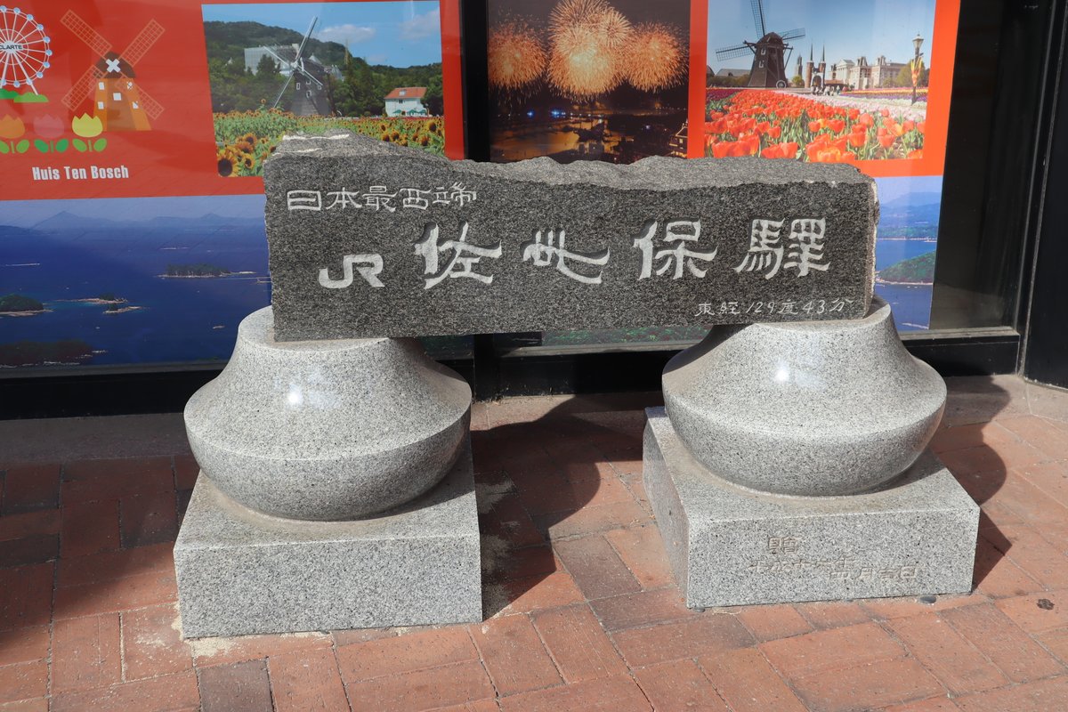 鉄印帳の旅（30/40）松浦鉄道（日本最西端の鉄道に乗る）｜ryokichi