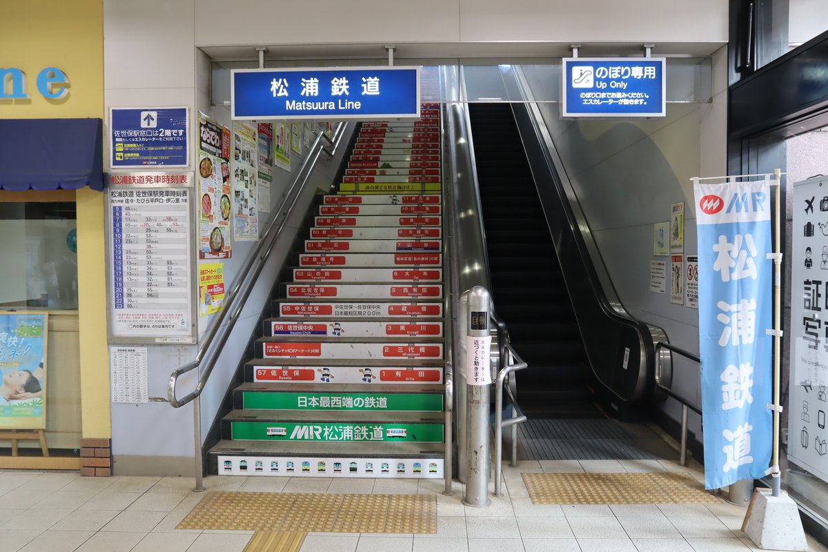 鉄印帳の旅（30/40）松浦鉄道（日本最西端の鉄道に乗る）｜ryokichi