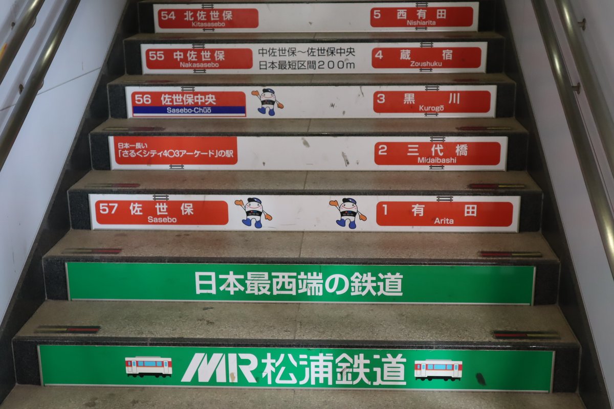 鉄印帳の旅（30/40）松浦鉄道（日本最西端の鉄道に乗る）｜ryokichi