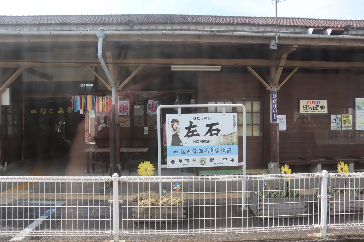 鉄印帳の旅（30/40）松浦鉄道（日本最西端の鉄道に乗る）｜ryokichi