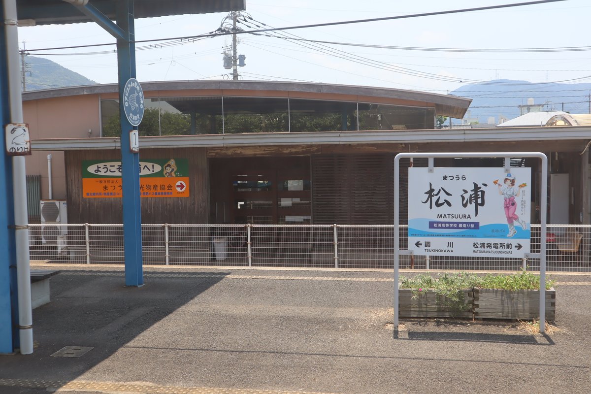 鉄印帳の旅（30/40）松浦鉄道（日本最西端の鉄道に乗る）｜ryokichi