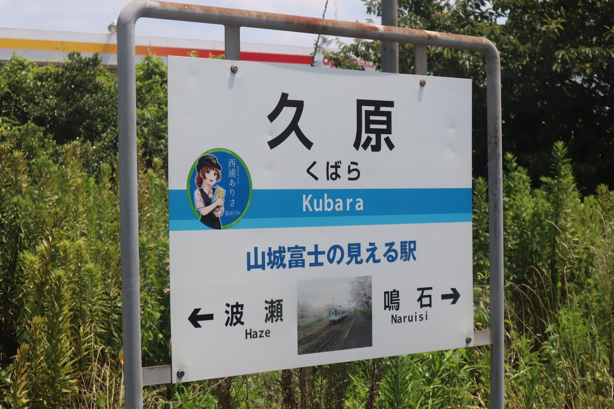 鉄印帳の旅（30/40）松浦鉄道（日本最西端の鉄道に乗る）｜ryokichi