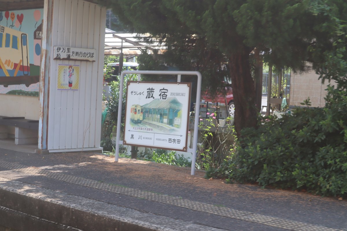 鉄印帳の旅（30/40）松浦鉄道（日本最西端の鉄道に乗る）｜ryokichi