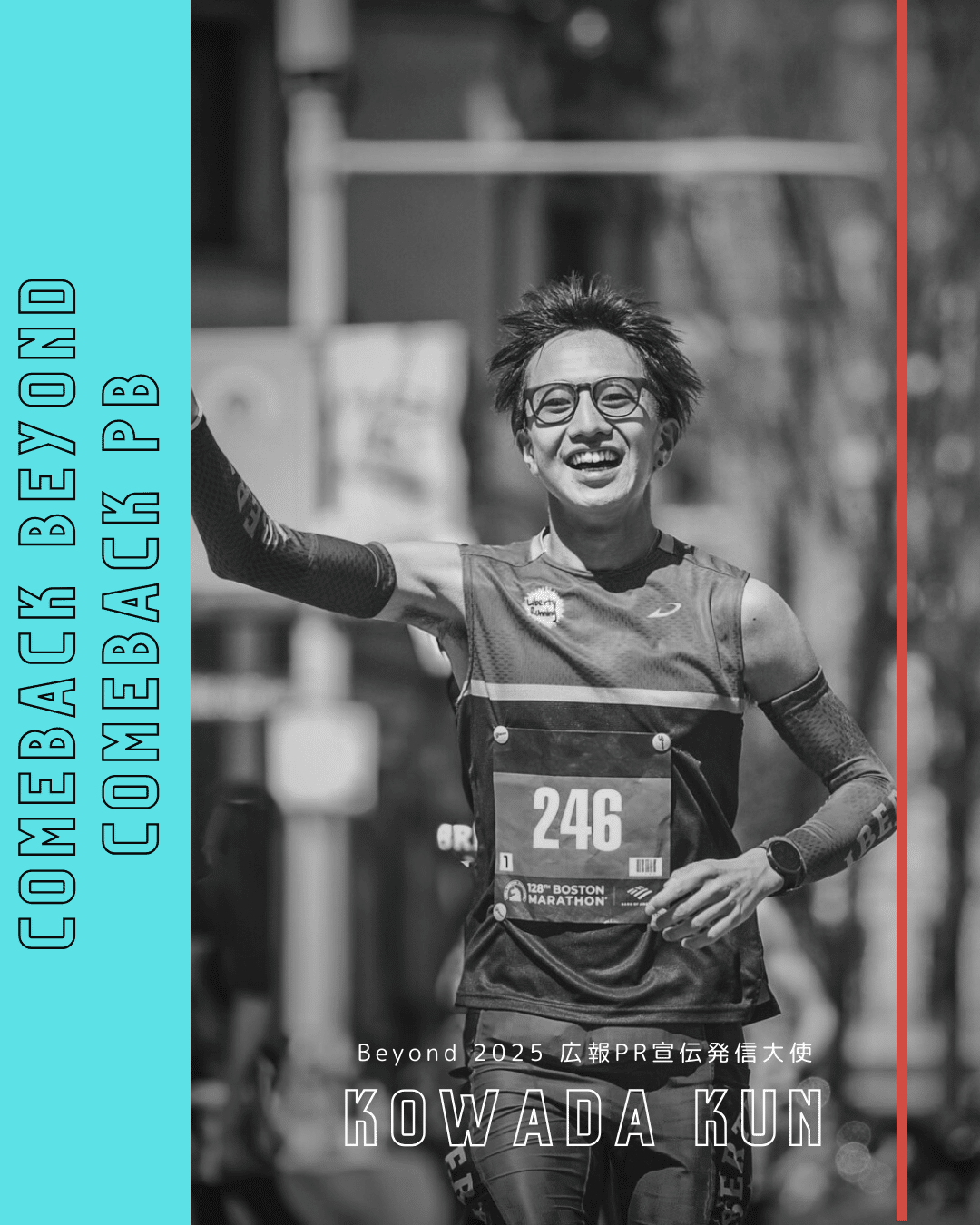 Beyond2025 キャスト情報(08.09現在）｜Beyond2025実行委員会