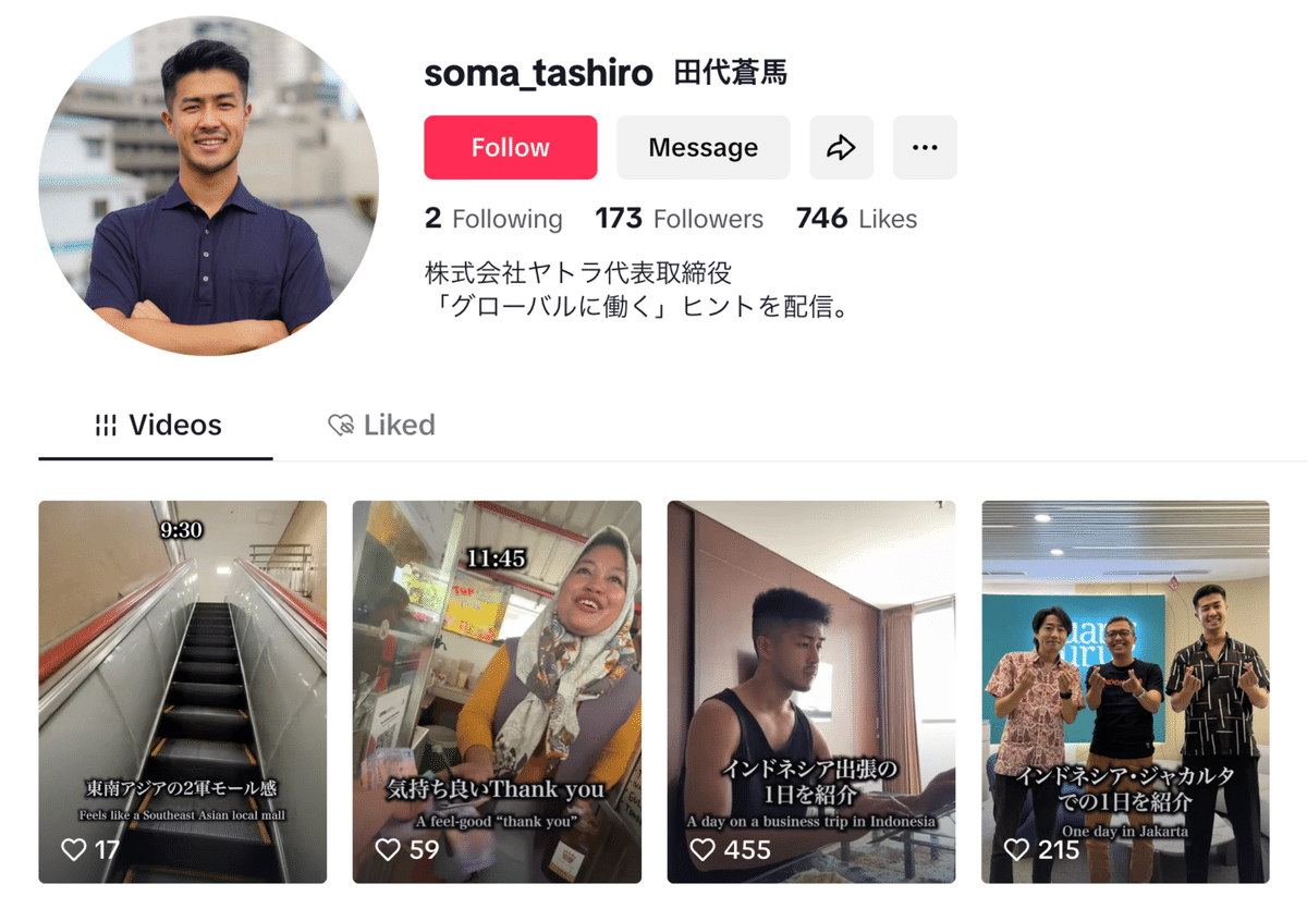 SNS発信を始めた、理由2つ｜田代蒼馬 | インバウンド