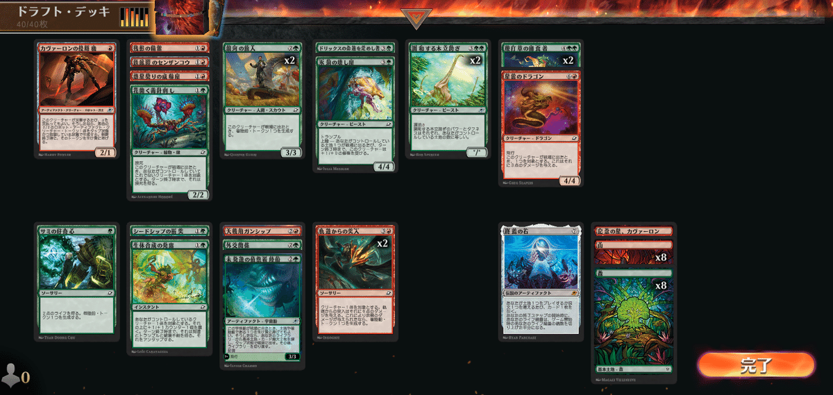 MTG 久遠の終端ドラフト15｜k2