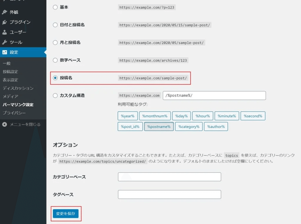 【XServer編】WordPressブログの始め方｜初心者でもたった10分で開設できる！｜YOURNIST@Web制作代行