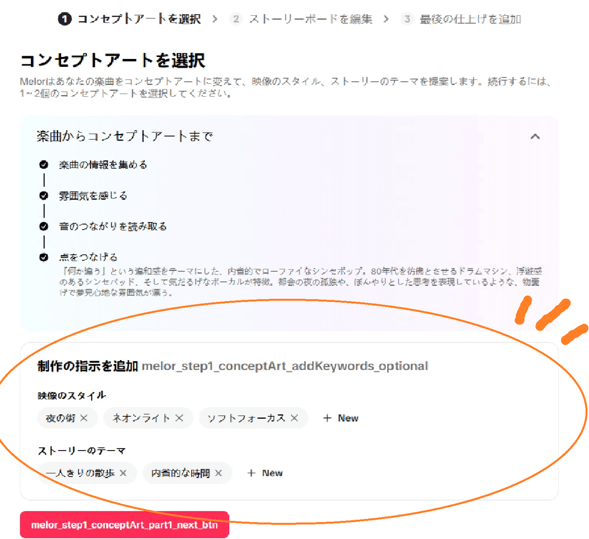 【リップシンクにも対応】SoundOnMelorでMVを作ってみた！｜ AIが上手く使えないAIクリエイター(ppp-pineapple)