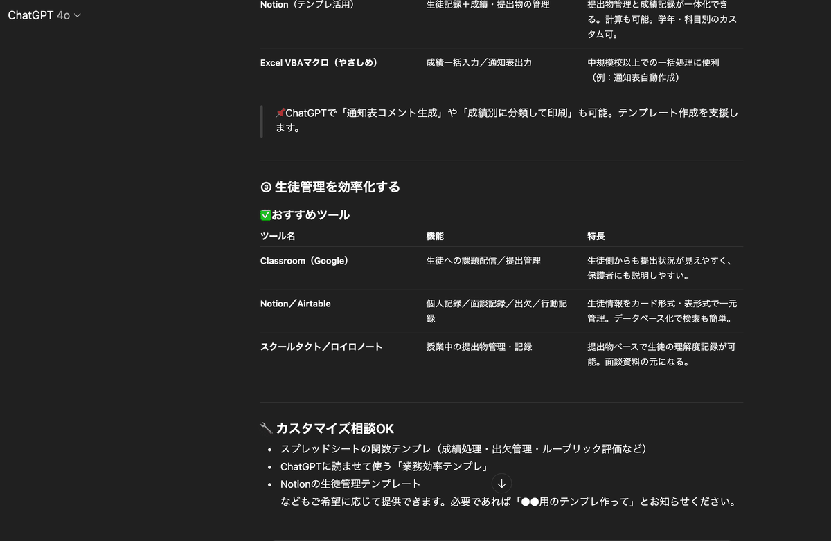 【速報】GPT-5が遂に登場！ChatGPT神アプデを教師目線で実演解説！【ダウンロードデータ有り】｜渡部 諒