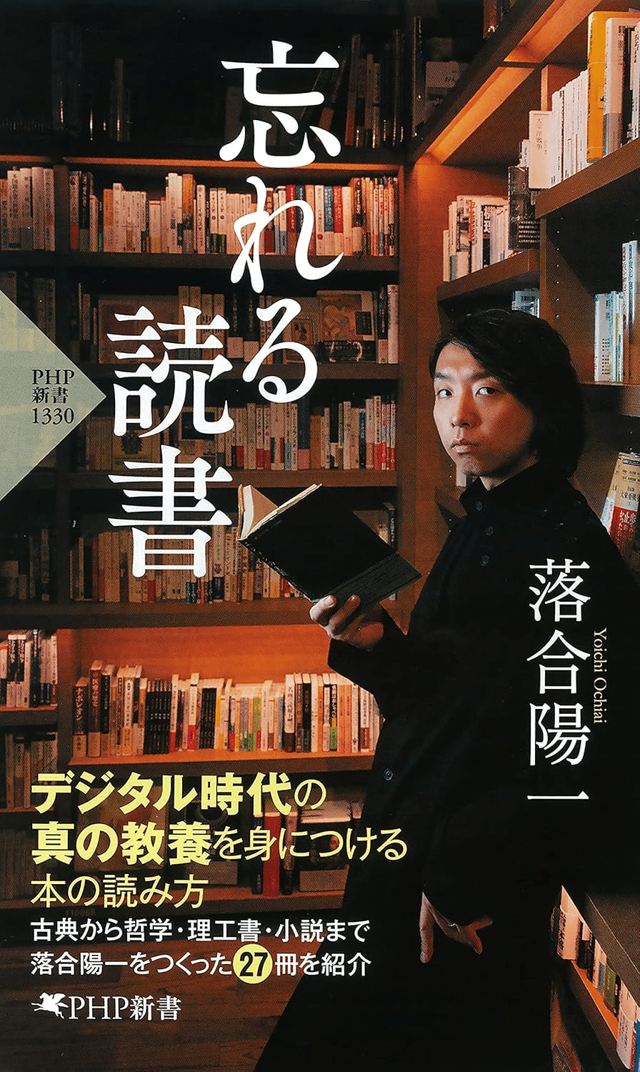 落合陽一のおすすめの本/書籍10選｜webdrawer