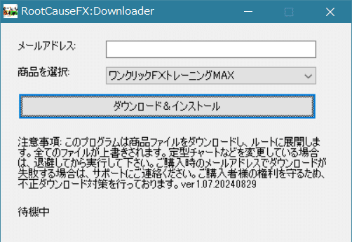【FX練習・検証ツールMT4】ワンクリックFXトレーニングMAX：多機能トレード・シミュレーター｜RootCauseFX【公式】検証・練習ソフト・FXトレード支援ツール