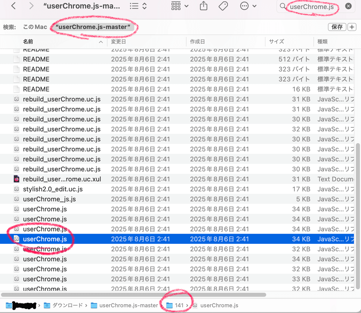 Mac版Firefoxで、userChrome.jsを用いたマウスジェスチャを導入したときのメモ｜緑茶緑々