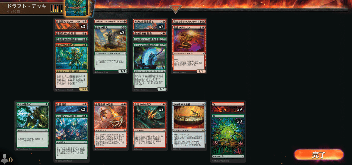 MTG 久遠の終端ドラフト18｜k2