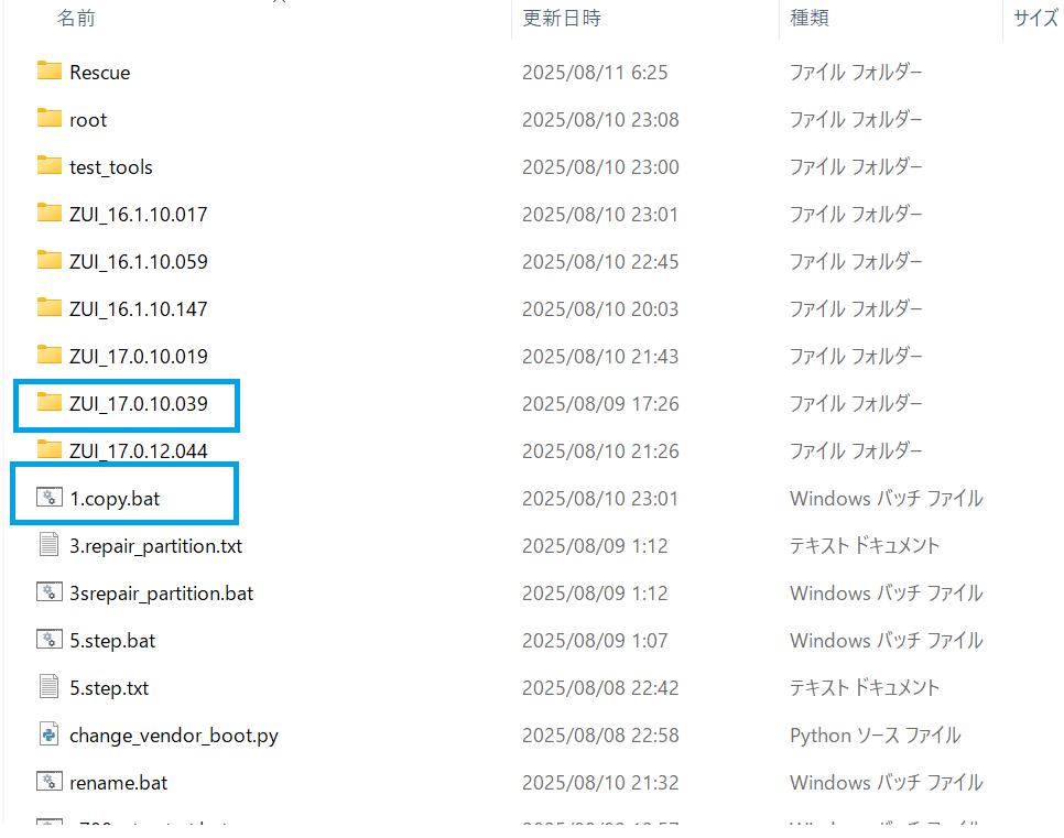 Y700(Gen3)変態ota update｜limzei89