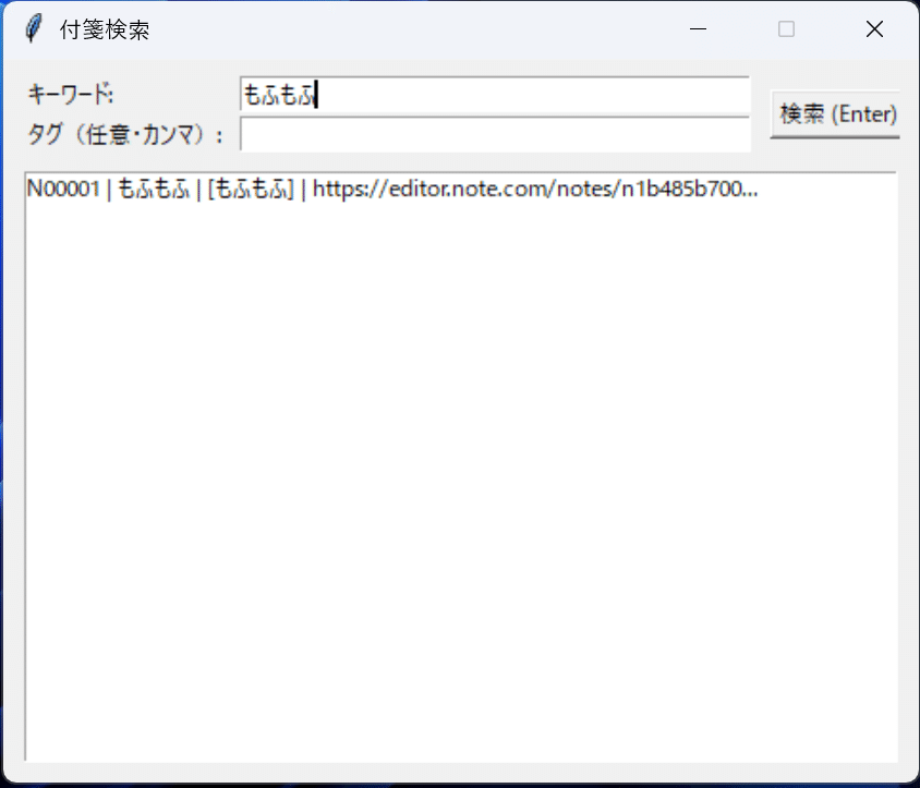 #37 Python sticky(付箋)アプリ｜ソラ(Sora)