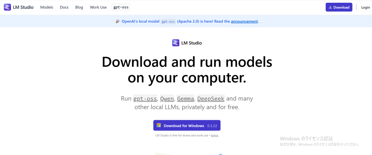 【最新版】gpt-ossとは？特徴からダウンロード方法まで徹底解説｜LM Studioで簡単セットアップ｜QP × Naoki