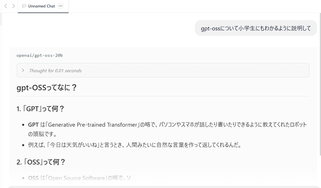 【最新版】gpt-ossとは？特徴からダウンロード方法まで徹底解説｜LM Studioで簡単セットアップ｜QP × Naoki