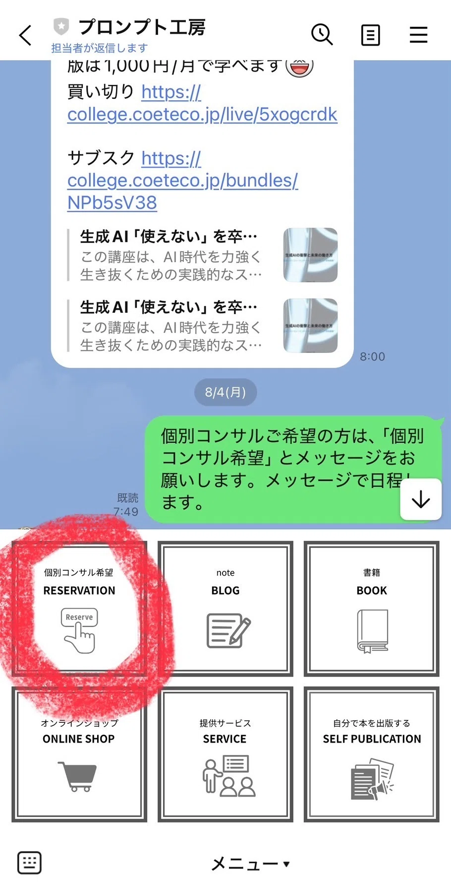 ChatGPTで本を書く方法！1日で出版できる完全ロードマップ｜プロンプト工房 | — 秘伝のタレを言語化して、AIを右腕化する人