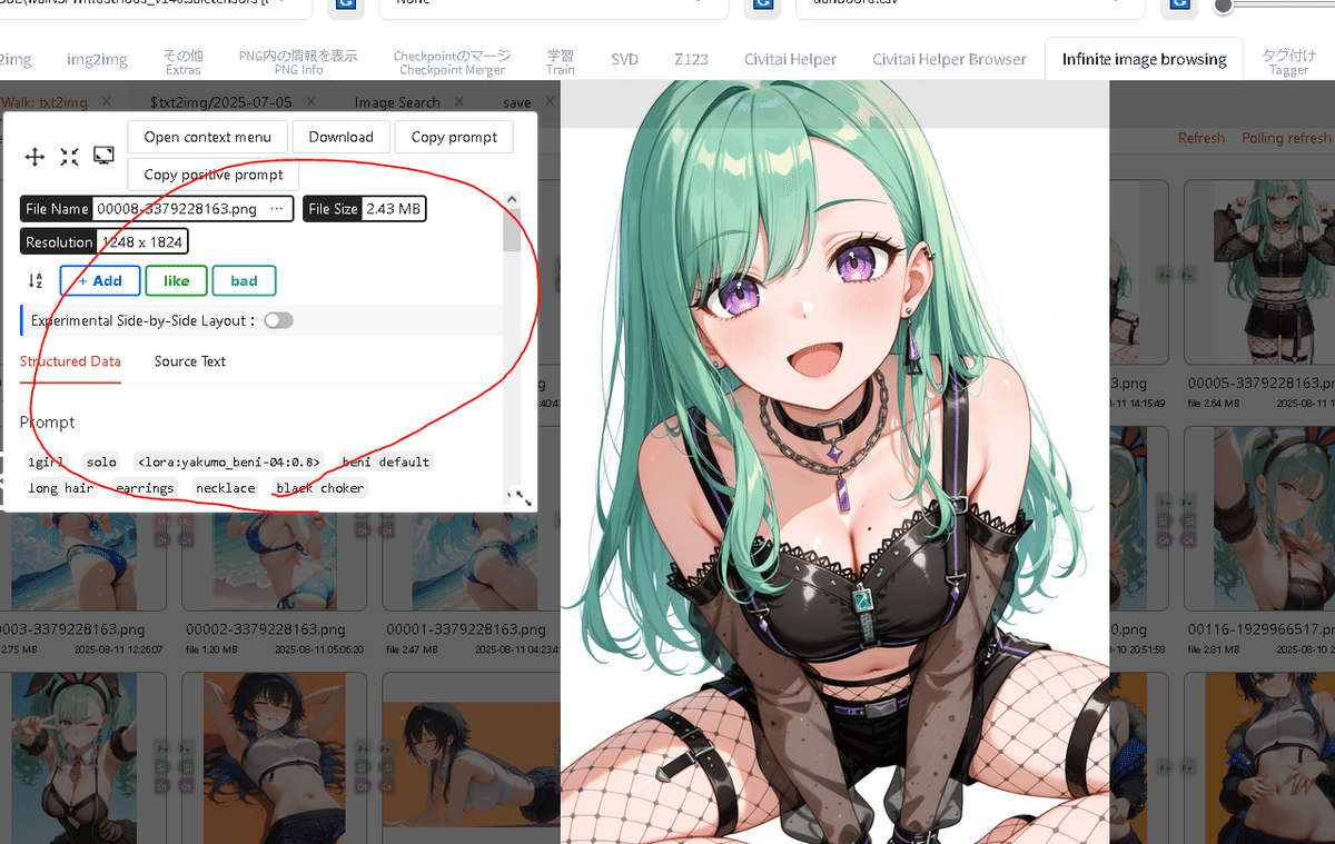 誰でできるAI画像生成④ 拡張機能｜etnask